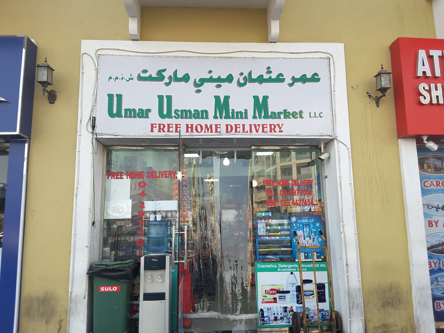 Umar Usman Mini Market(Supermarkets, Hypermarkets & Grocery Stores) in Al Murar, Dubai - HiDubai