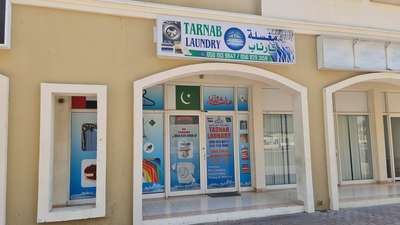 Tarnab Laundry(Laundry) in International City (Warsan 1), Dubai - HiDubai