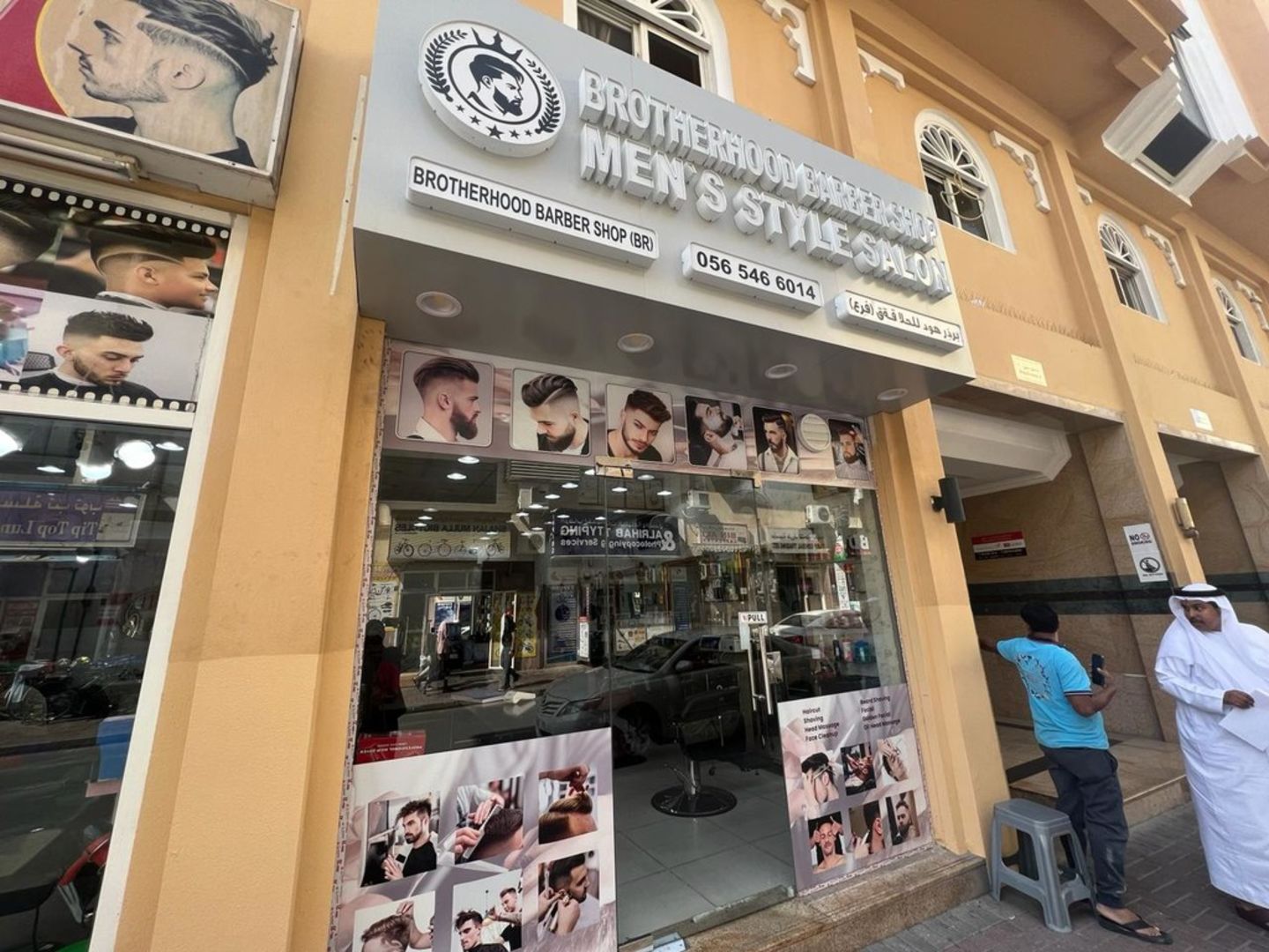Brotherhood Barber Shop (branch)(Beauty Salons) in Al Fahidi (Al Souq ...