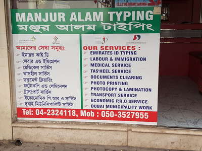 Manjur Alam Businessmen Services(Business Setup And PROs) in Naif ...