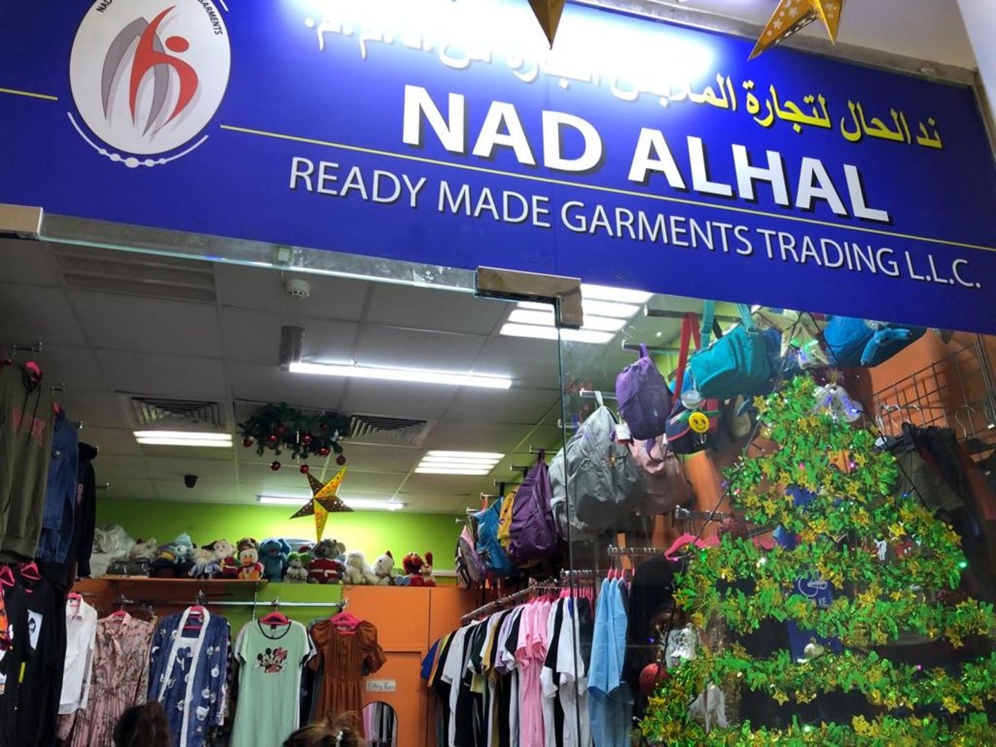 Nad Alhal Ready Made Garments Trading(Apparel) in Al Bada', Dubai - HiDubai