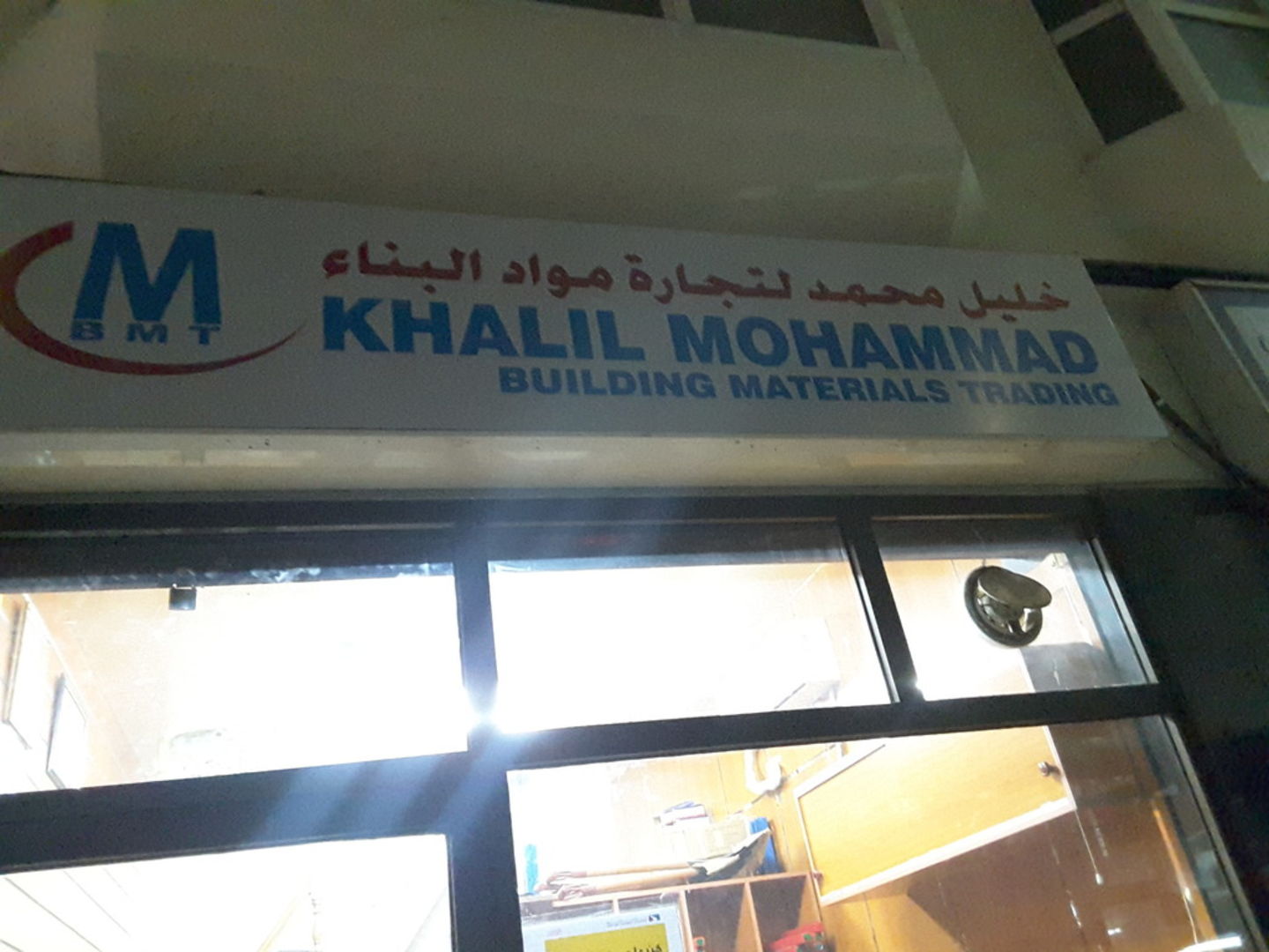 Khalil Mohammad Building Materials Trading(Hardware & Fittings) in Naif ...