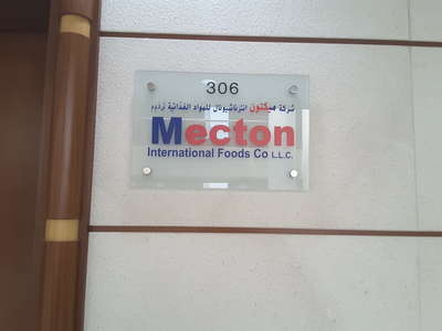 Mecton International Foods(Food Stuff Trading) in Al Hamriya, Dubai ...