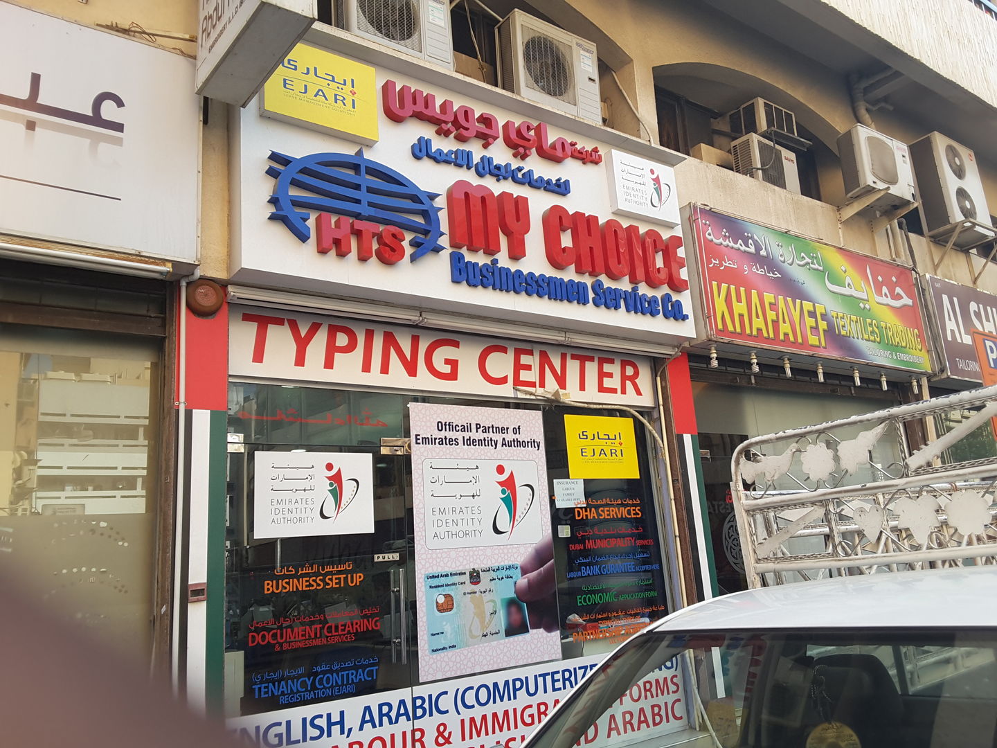 My Choice Businessmen Services(Business Setup And PROs) in Al Murar ...