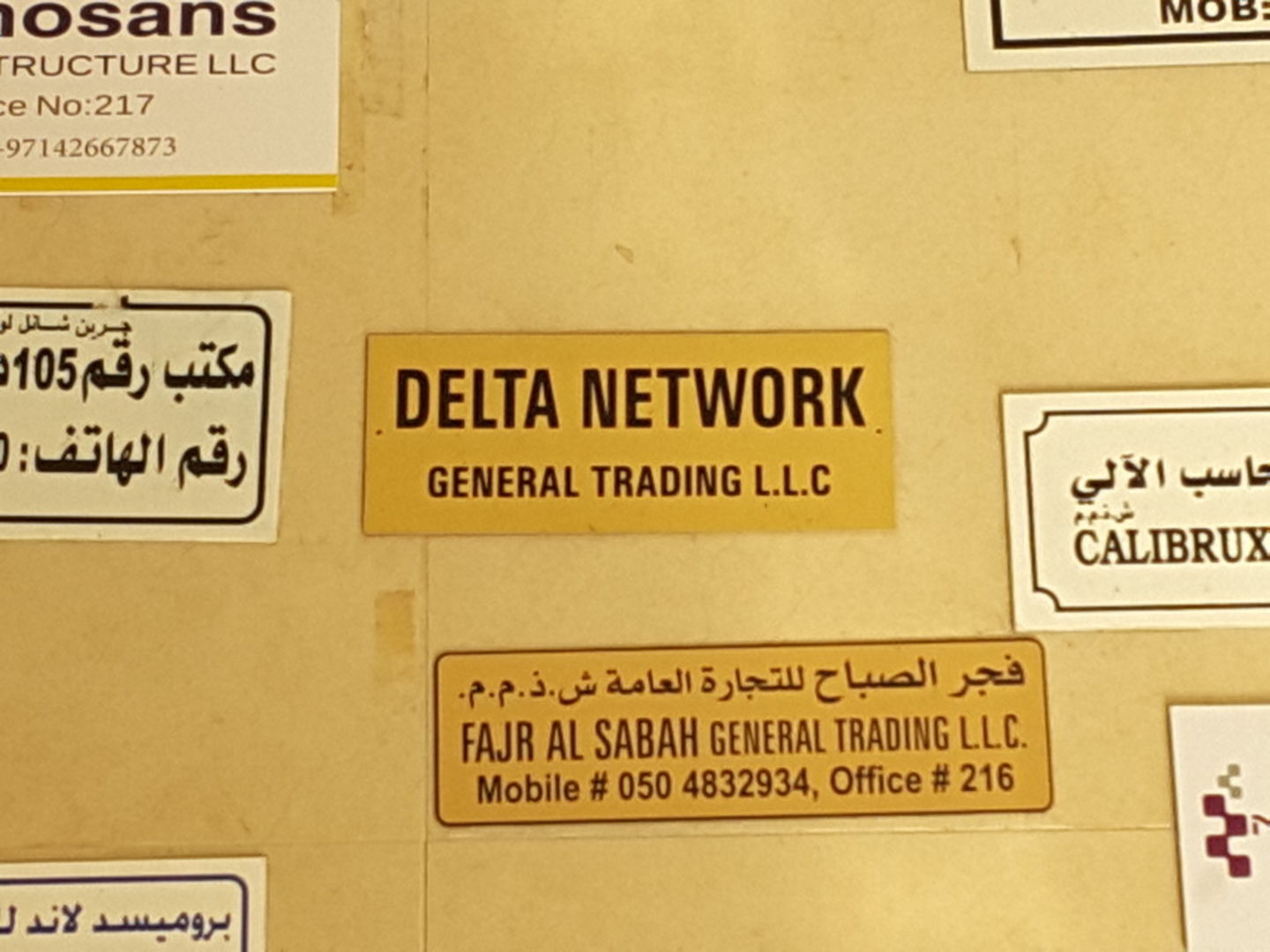 Delta Network General Trading(Distributors & Wholesalers) in Al Murar ...