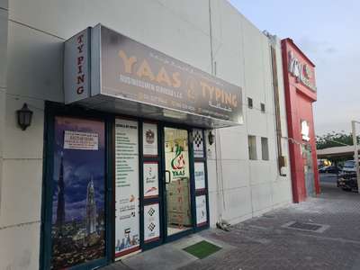 KBN Restaurant(Restaurants & Bars) in Ras Al Khor Industrial 3, Dubai ...