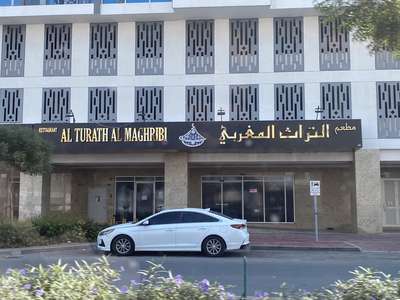 Al Turath Almaghribi Restaurant(Restaurants & Bars) in Al Satwa, Dubai ...