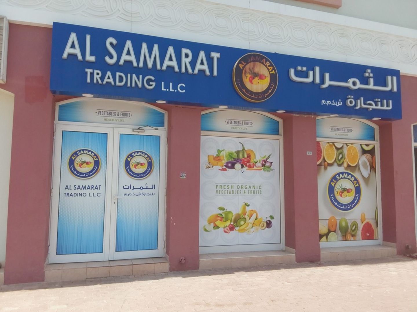 Al Samarat Trading(Distributors & Wholesalers) in International City ...