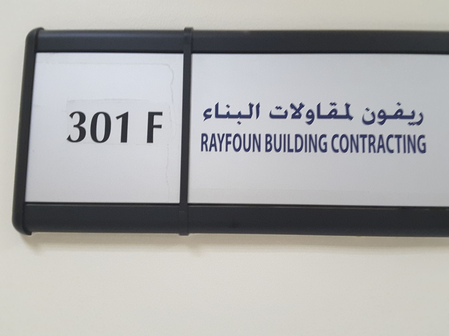 Rayfoun Building Contracting(Construction & Renovation) in Riggat Al ...