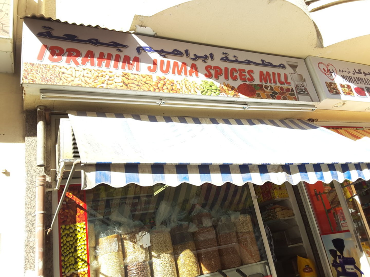 Ibrahim Juma Spices Mill(Bakeries, Desserts & Sweets) in Naif, Dubai ...