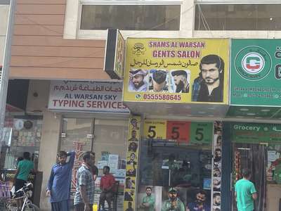 Al Warsan Sky Typing Services(Business Setup And PROs) in Al Satwa ...