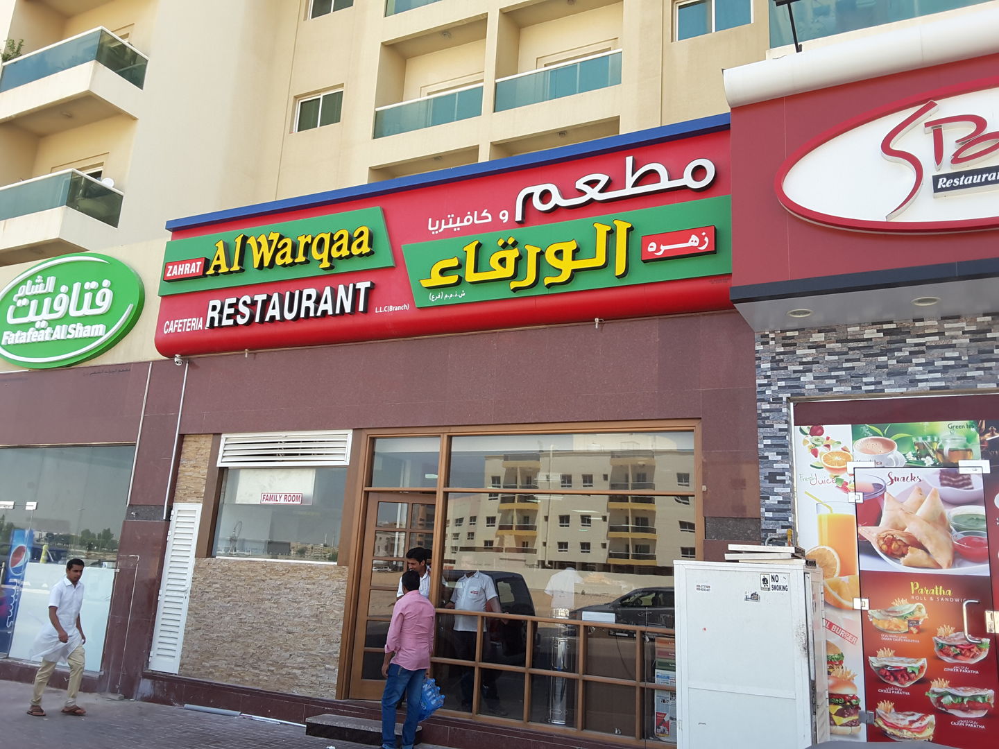 Zahrat Alwarqaa Cafeteria & Restaurant(Cafeterias) in Al Warqa'a 1 ...