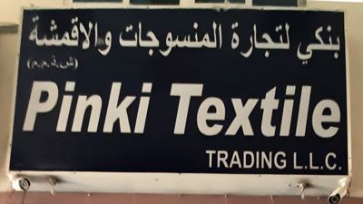 Pinki Textile Trading(Distributors & Wholesalers) in Al Sabkha, Dubai ...