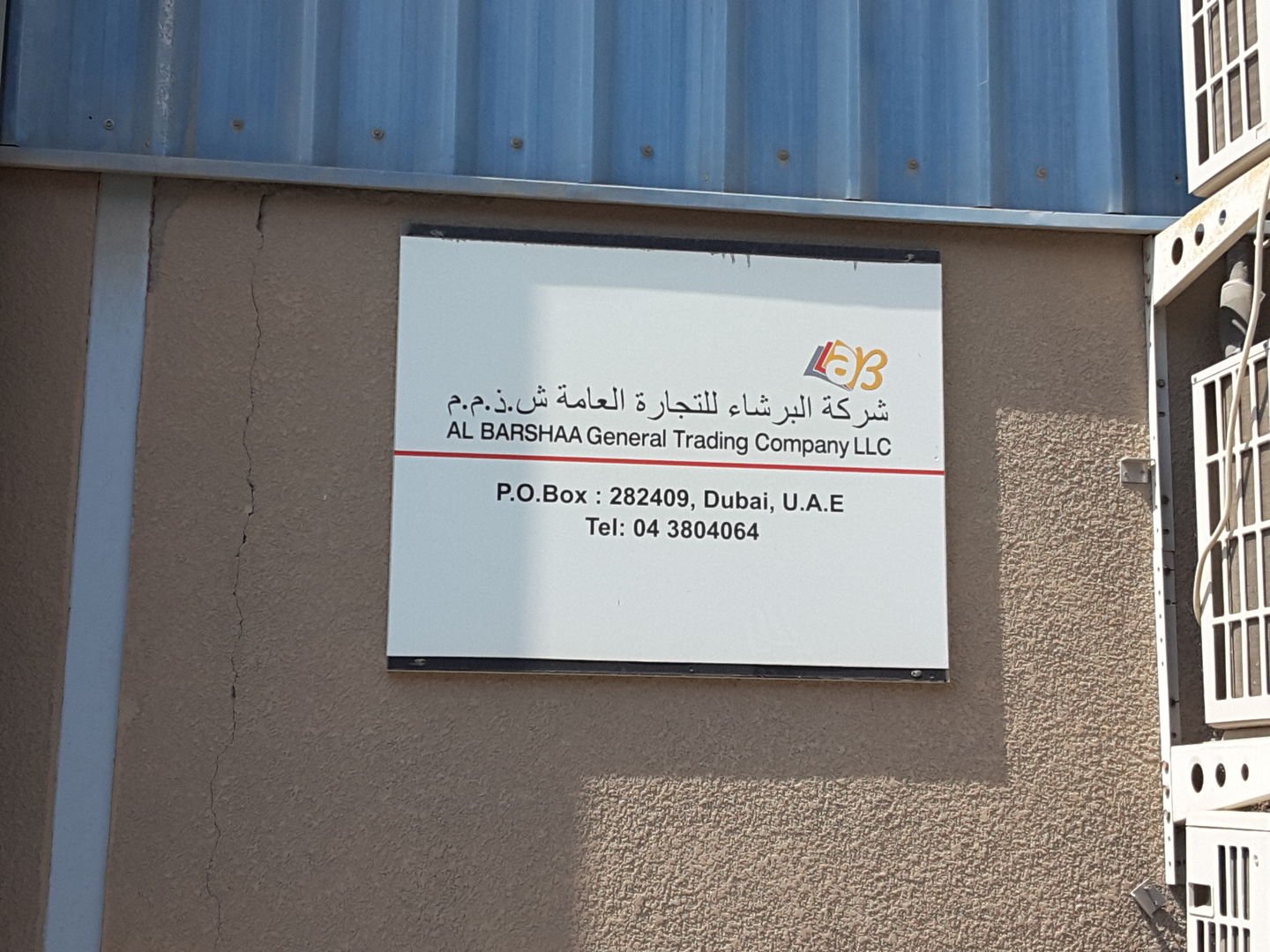 Al Barshaa General Trading Company(Distributors & Wholesalers) in Al Quoz Industrial 1, Dubai ...