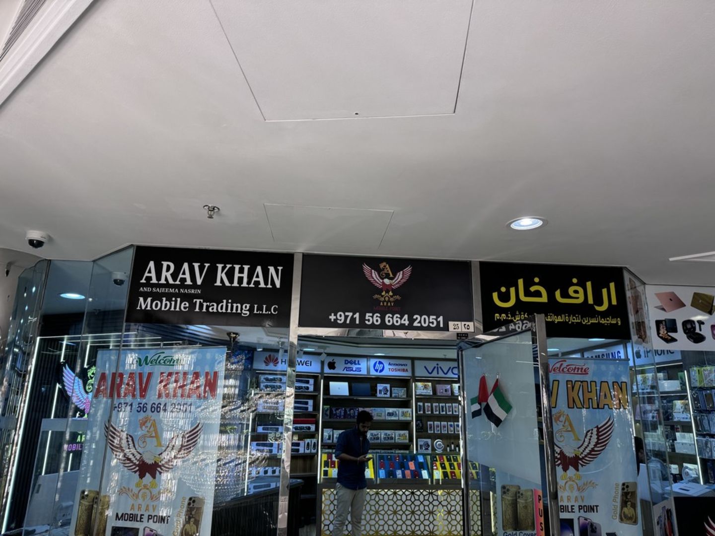 Arav Khan And Sajeema Nasrin Mobile Trading(Consumer Electronics) in Naif, Dubai - HiDubai