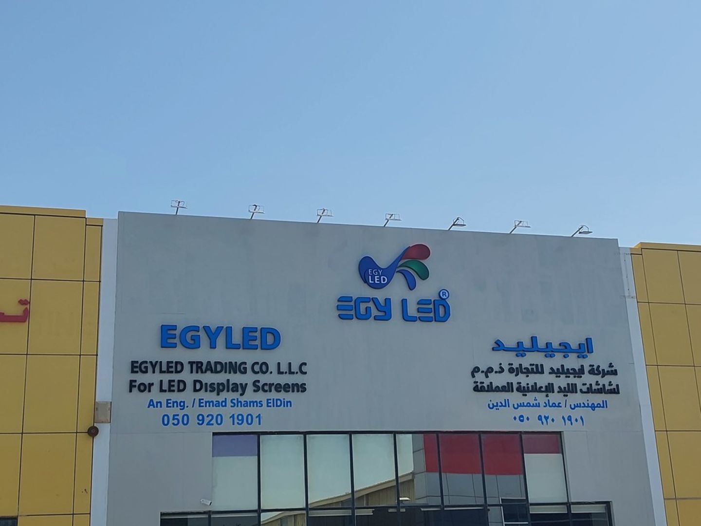 Egyled Trading(Lighting And Bulbs) in Al Khabaisi, Dubai - HiDubai