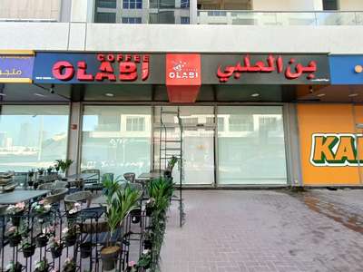 Olabi Coffee(Coffee Shops) in Al Barsha 1, Dubai - HiDubai