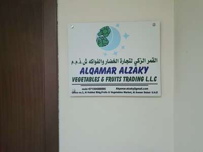 Alqamar Alzaky Vegetables & Fruits Trading(Food Stuff Trading) in Ras ...