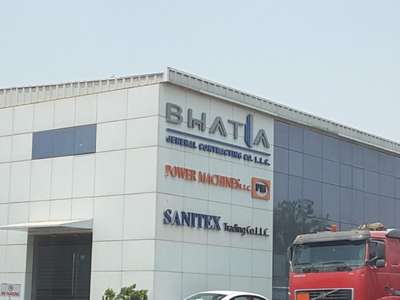 Bhatia General Contracting(Architects & Design Services) in Ras Al Khor ...