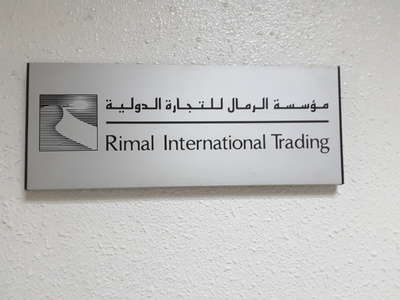 Rimal International Trading(Distributors & Wholesalers) in Hor Al Anz ...