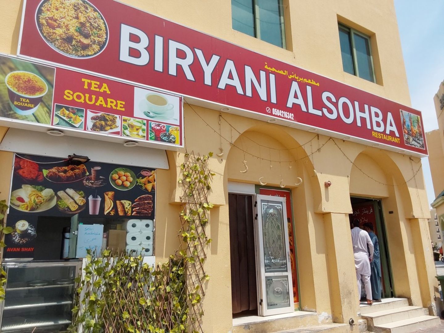 Biryani Alsohba(Restaurants & Bars) in International City (Warsan 1 ...