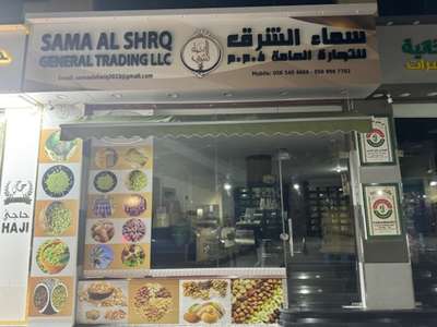Sama Al Sharq General Trading(Food Stuff Trading) in Al Ras, Dubai - HiDubai