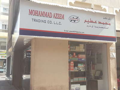 Mohammad Azeem Trading Co.(Distributors & Wholesalers) in Al Rigga ...