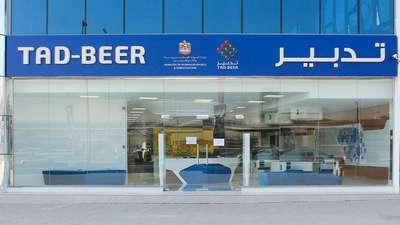 Tadbeer(Government Offices) in Al Qusais Industrial 1, Dubai - HiDubai