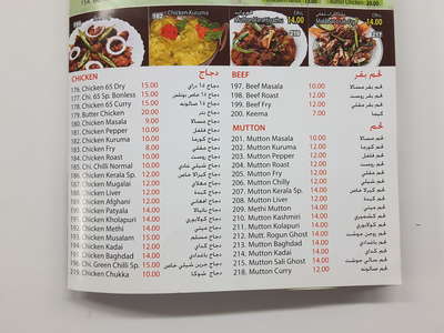 Green Chilly Restaurant(Restaurants & Bars) in Green Community (Dubai ...