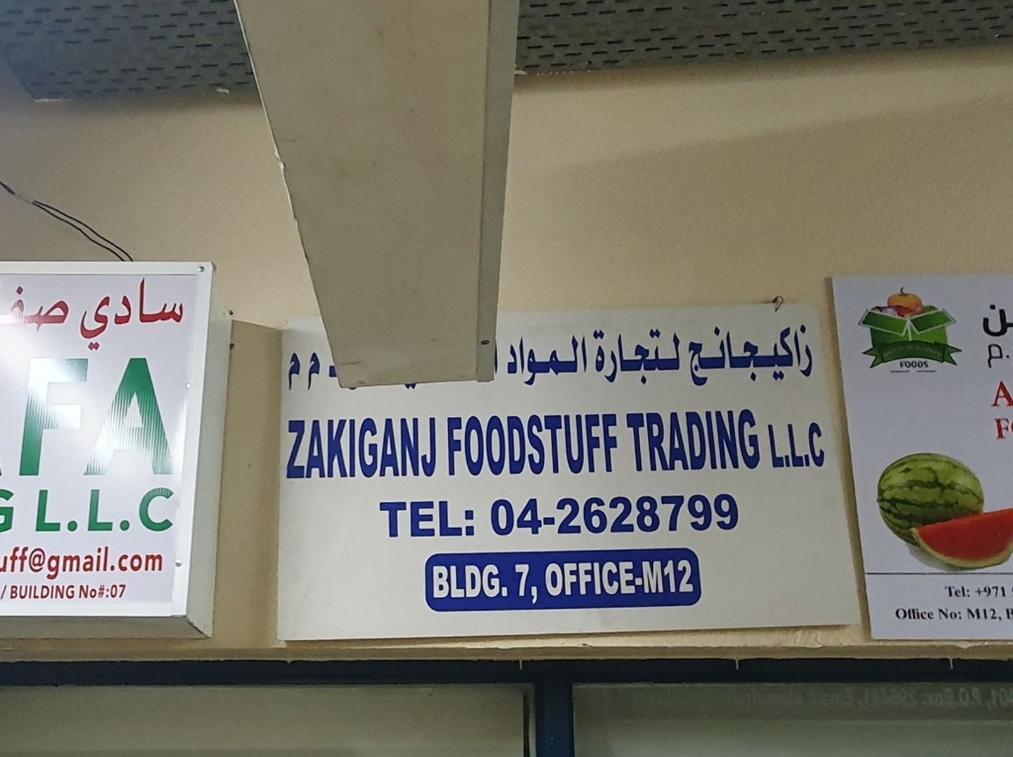Zakiganj Foodstuff Trading(Food Stuff Trading) in Ras Al Khor ...
