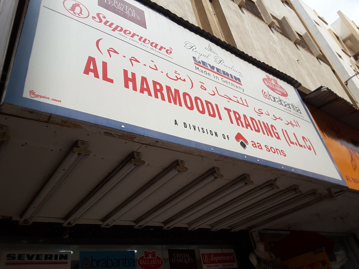 Al Harmoodi Trading(Kitchen & Dining) in Naif, Dubai - HiDubai