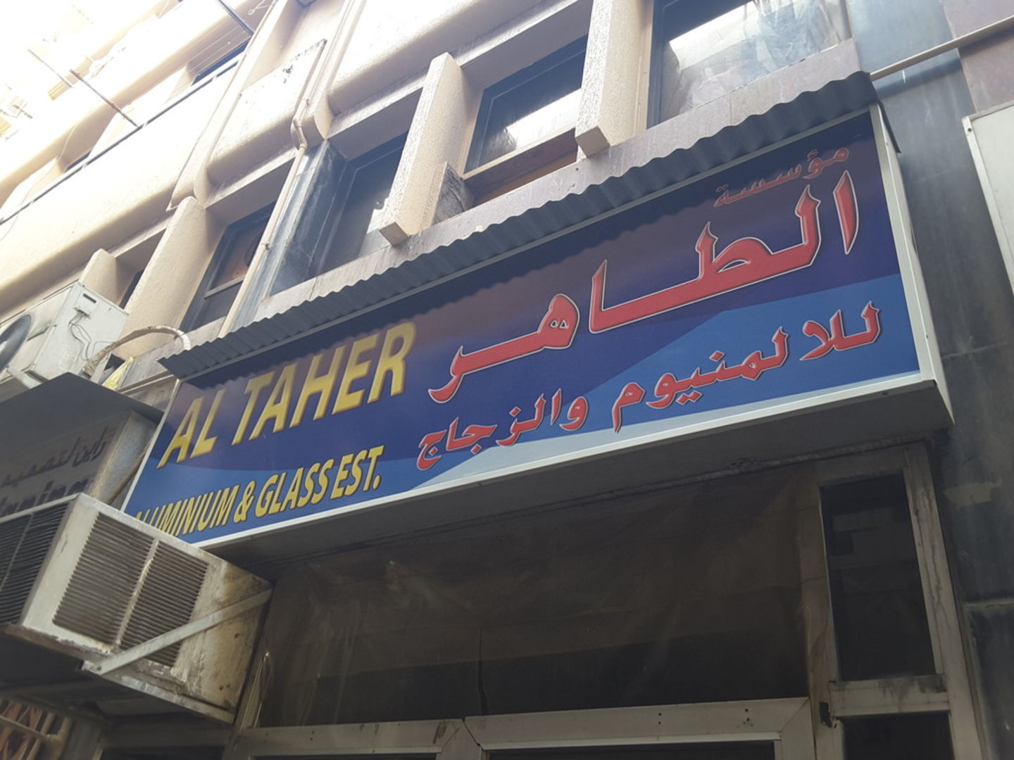 Al Taher Aluminium & Glass Est(Distributors & Wholesalers) in Al Rigga ...