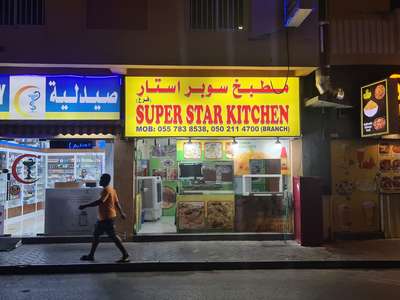 Super Star Kitchen(Central Kitchen) in Al Murar, Dubai - HiDubai