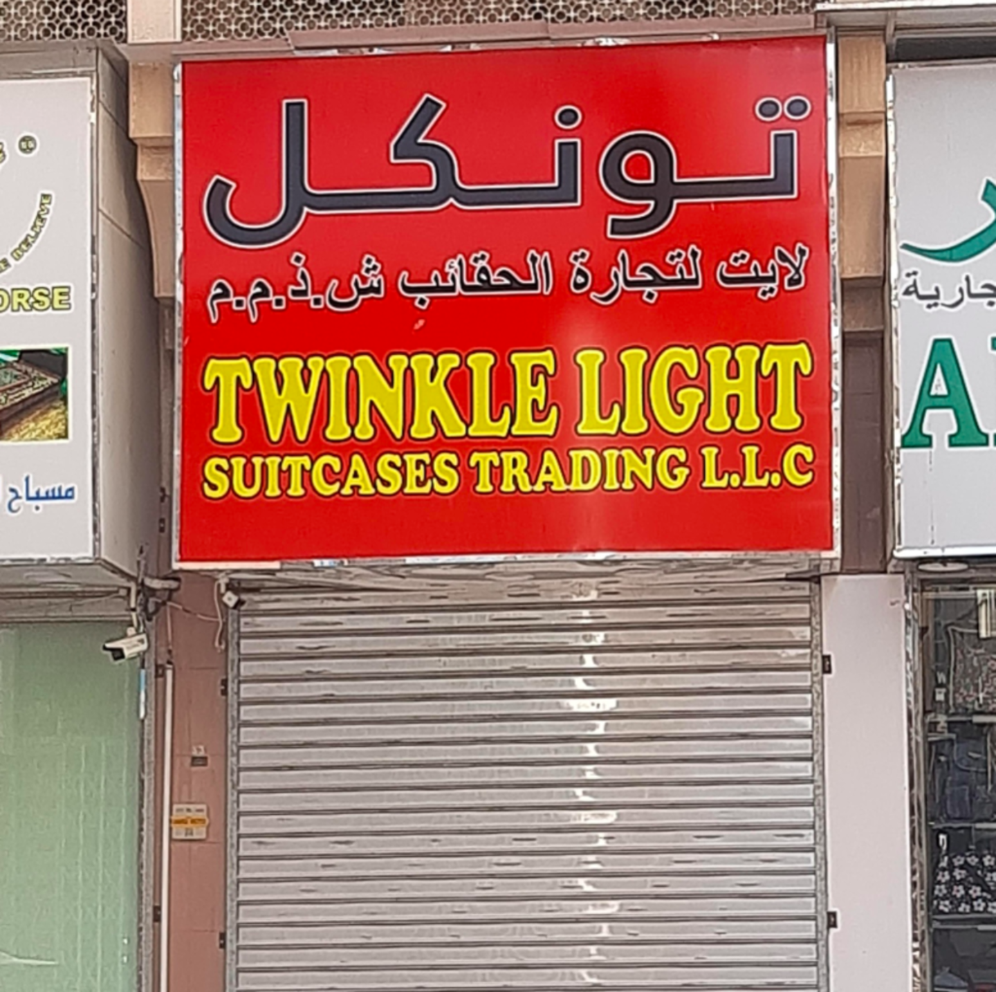 Twinkle Light Suitcases Trading(Luggage & Travel Accessories) in Al ...