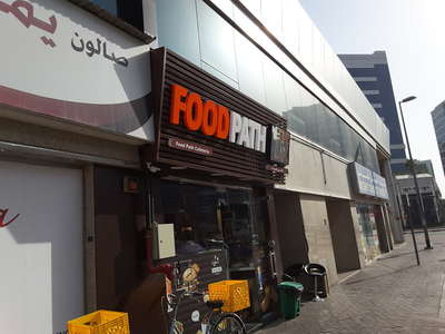 Food Path Cafeteria(Cafeterias) in Port Saeed, Dubai - HiDubai
