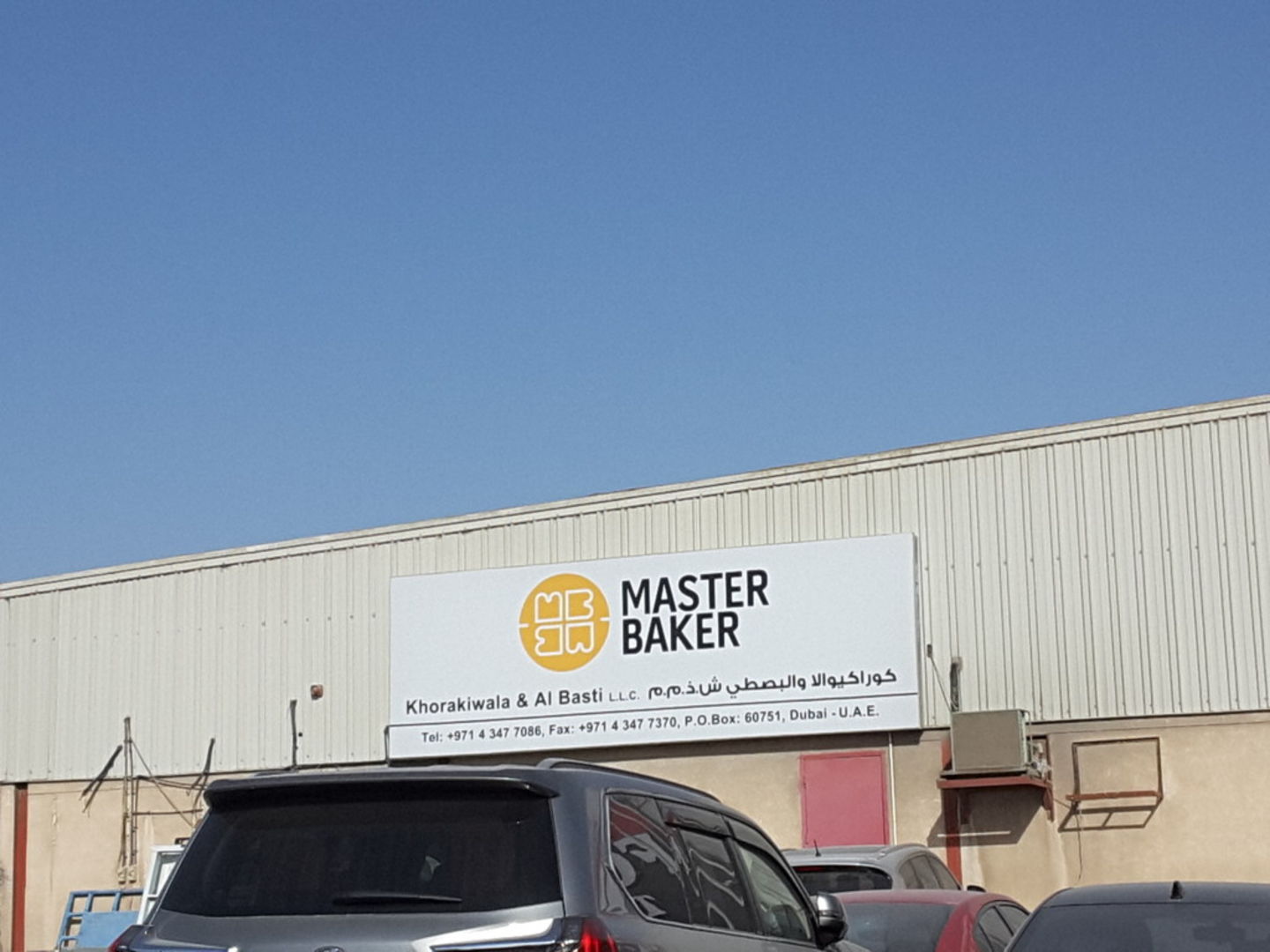 Master Baker(Bakeries, Desserts & Sweets) in Al Quoz Industrial 3 ...