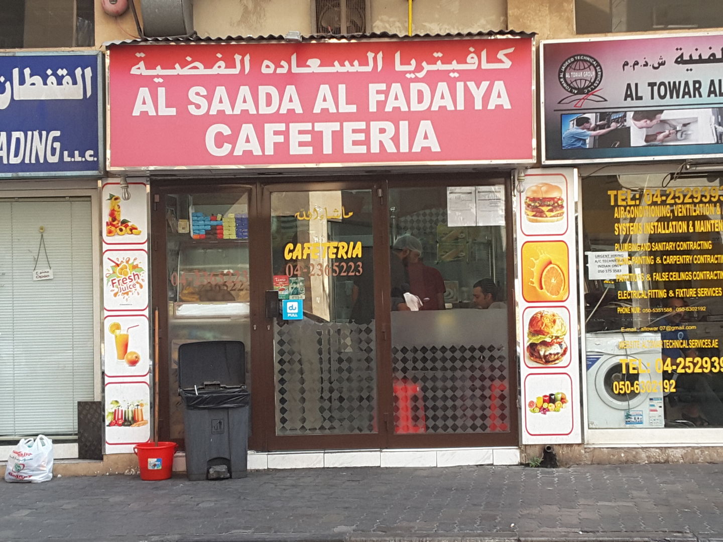 Al Saada Al Fadiya Cafeteria(Cafeterias) in Al Murar, Dubai - HiDubai