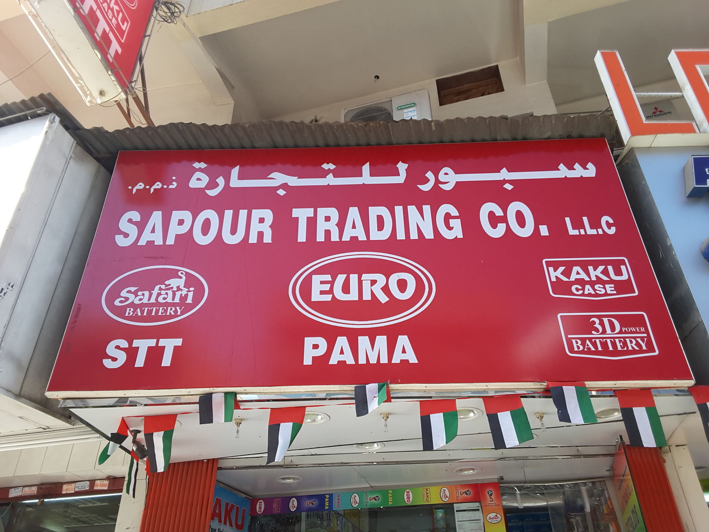 Sapour Trading Co.(Distributors & Wholesalers) in Ayal Nasir, Dubai ...