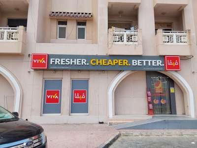 Viva Supermarket(Supermarkets, Hypermarkets & Grocery Stores) in ...