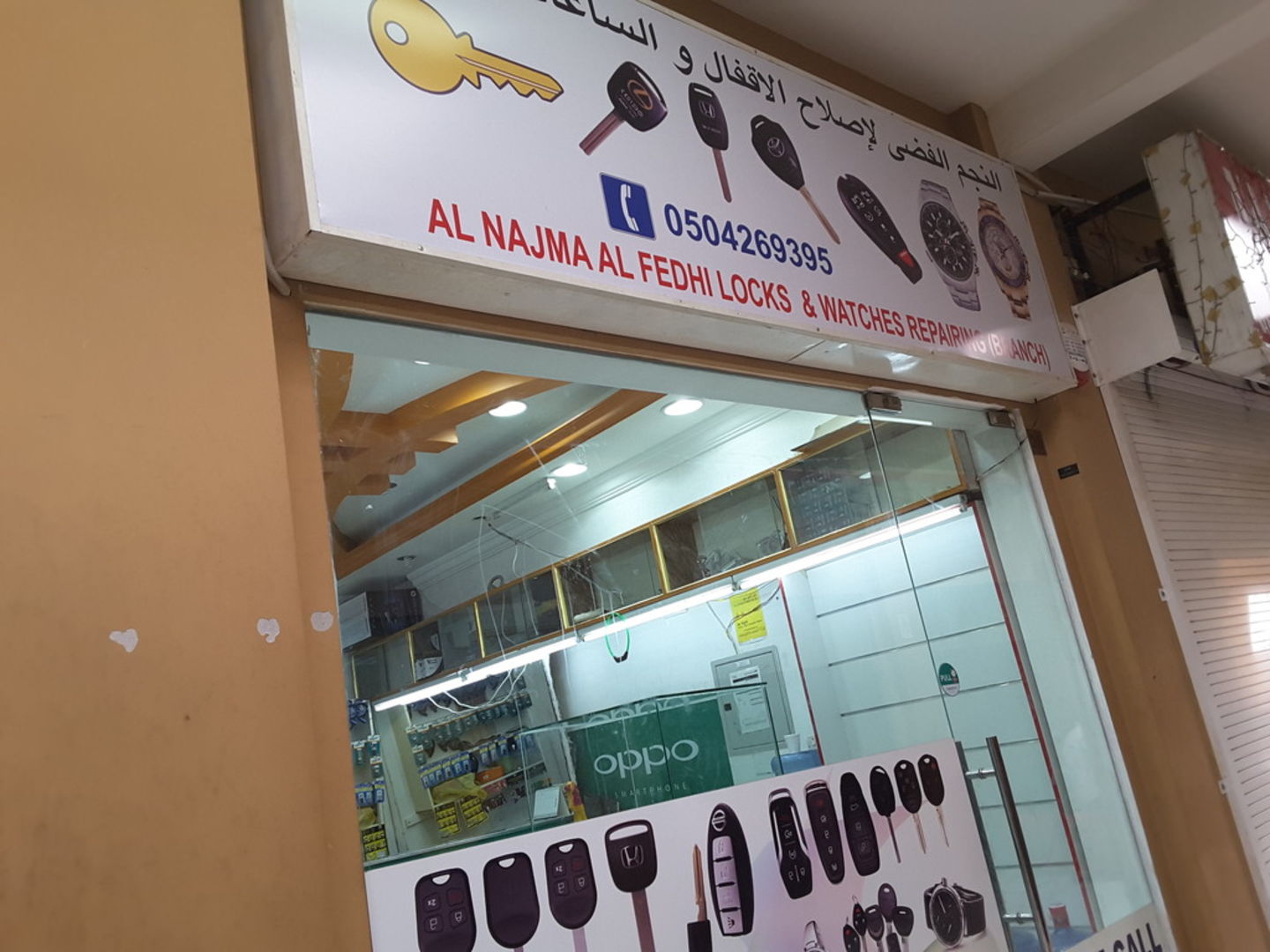 Al Najma Al Fedhi Locks & Watches Repairing(Hardware & Fittings) in ...