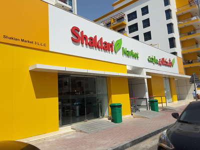 Shaklan Market(Supermarkets, Hypermarkets & Grocery Stores) in Al Warqa ...