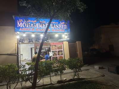 Mohammed Rashed Abdur Razzak Bakery(Bakeries, Desserts & Sweets) in Abu ...