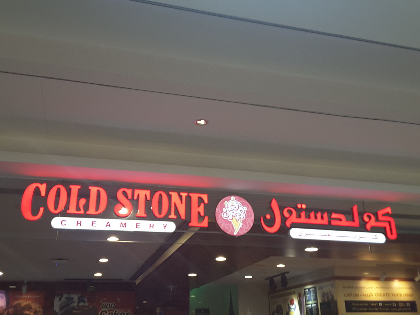 Cold Stone Creamery(Bakeries, Desserts & Sweets) in Port Saeed, Dubai ...