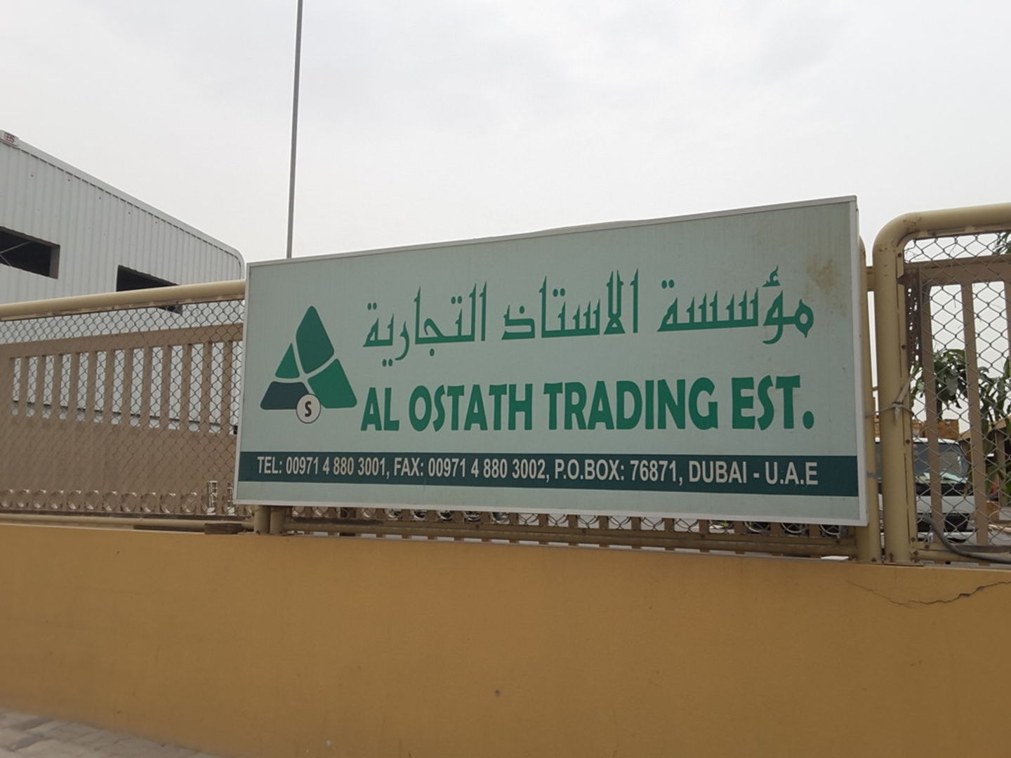 Al Ostath Trading Est(Distributors & Wholesalers) in Jebel Ali ...