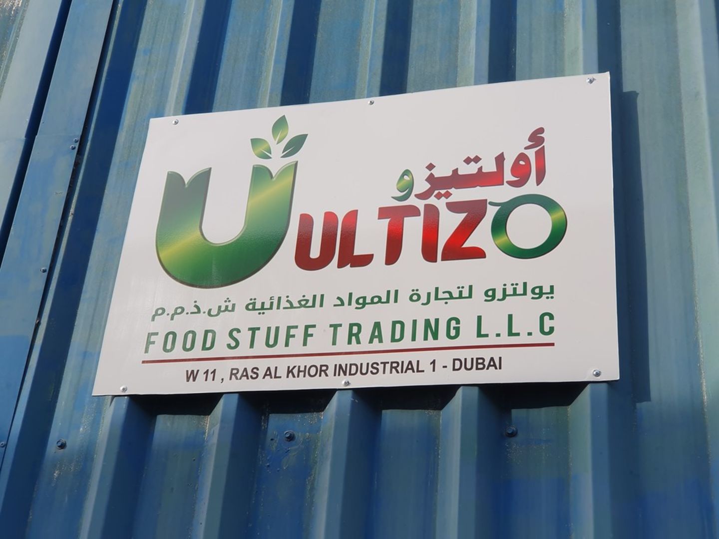 Ultizo Food Stuff Trading(Food Stuff Trading) in Ras Al Khor Industrial ...