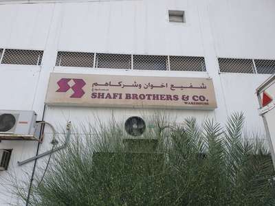 Shafi Brothers & Co.(Distributors & Wholesalers) in Ras Al Khor Industrial 2, Dubai - HiDubai