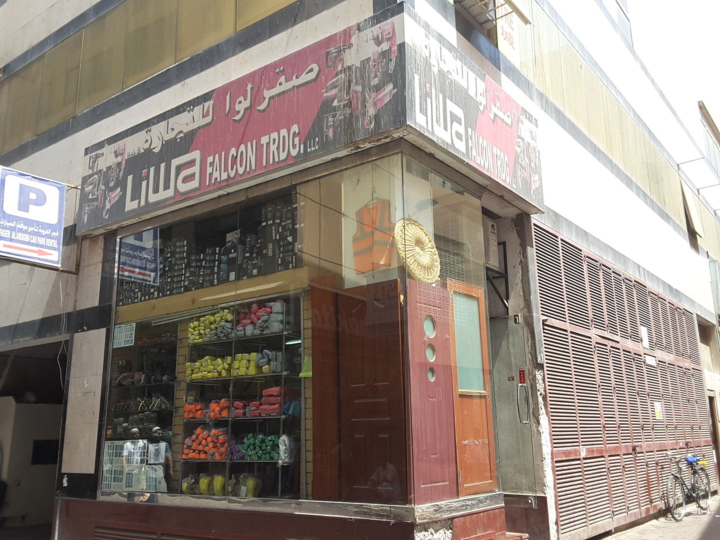 Liwa Falcon Trading(Distributors & Wholesalers) in Naif, Dubai - HiDubai