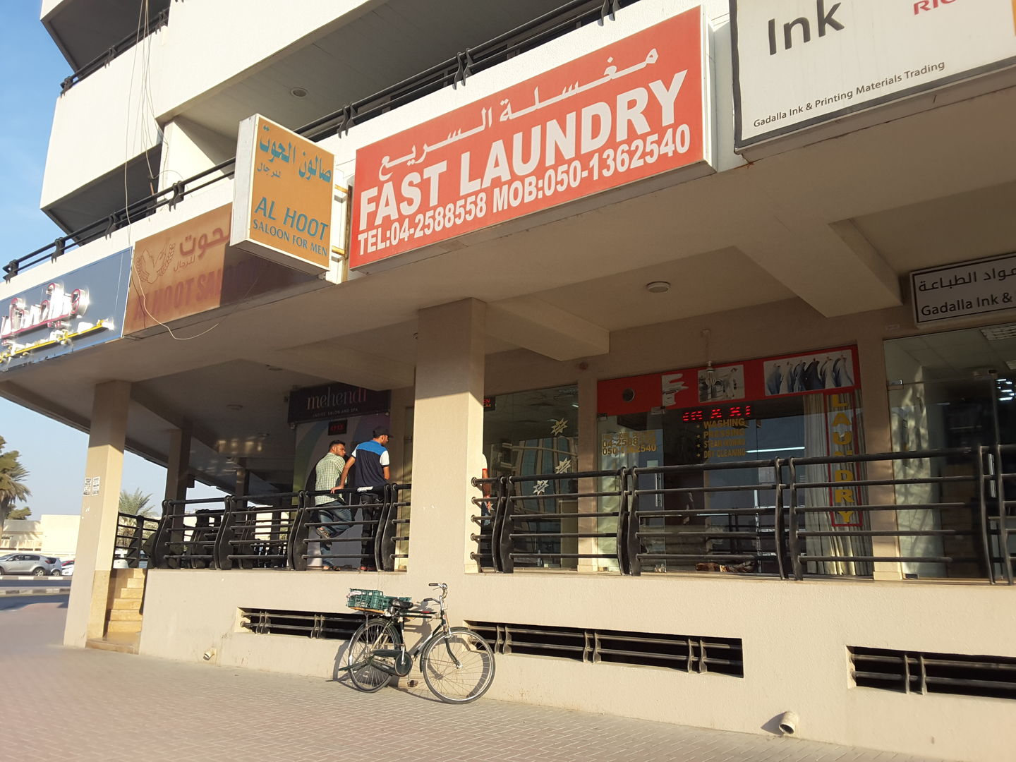 Fast Laundry(Laundry) in Al Qusais Industrial 2, Dubai - HiDubai