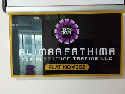 Alimaa Fathima For Foodstuff Trading(Supermarkets, Hypermarkets ...