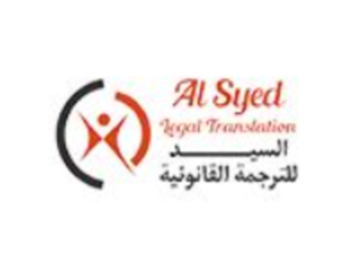 Al Syed Legal Translation(Business Setup And PROs) in Trade Centre 2 ...